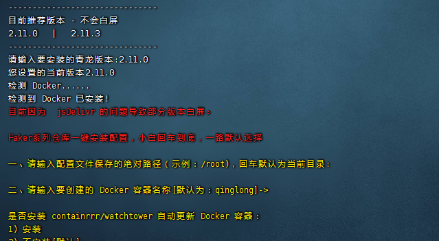 【新手推荐】一键搞定配置所有青龙京东脚本！稳定版本docker+青龙+CK提交版Ninja-车市号