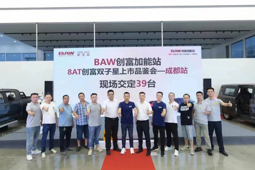 主打超值实用，BAW全新皮卡、MPV 8AT西区上市，8.78万元起-车市号