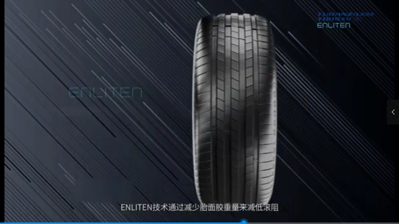 新能源轮胎赋能新的征程 普利司通泰然者T005 EV-车市号