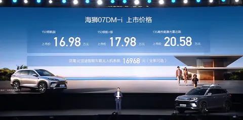 全系标配天神之眼、云辇-C：比亚迪海狮07DM-I 16.98万元起售-车市号