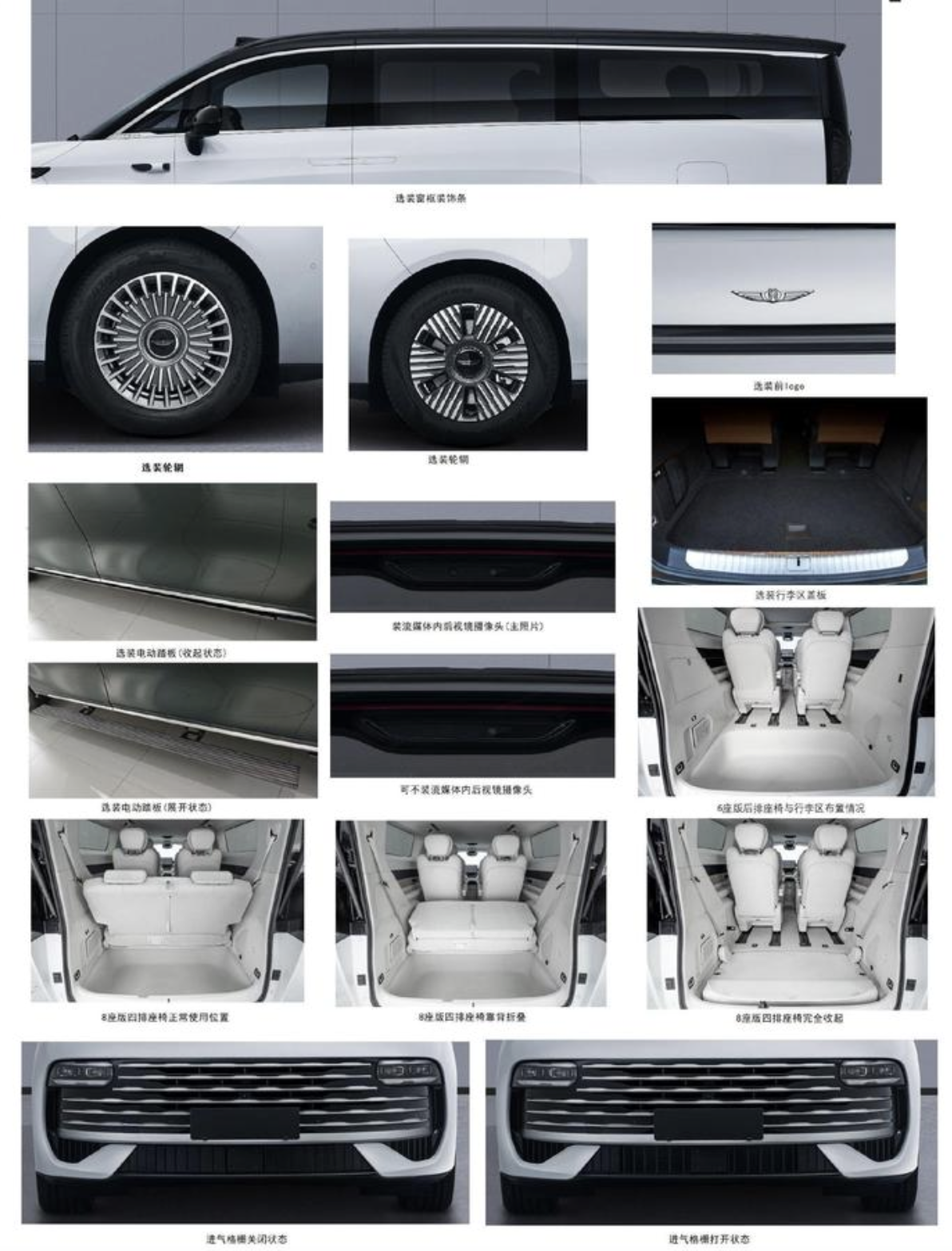 吉利全新增程MPV银河V900登工信部目录，豪华配置与强大性能并存-爱卡汽车爱咖号