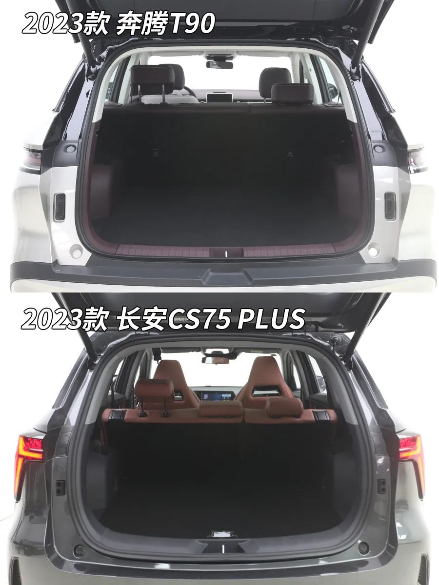 奔腾T90和长安CS75P，哪辆车更值得买？-车市号