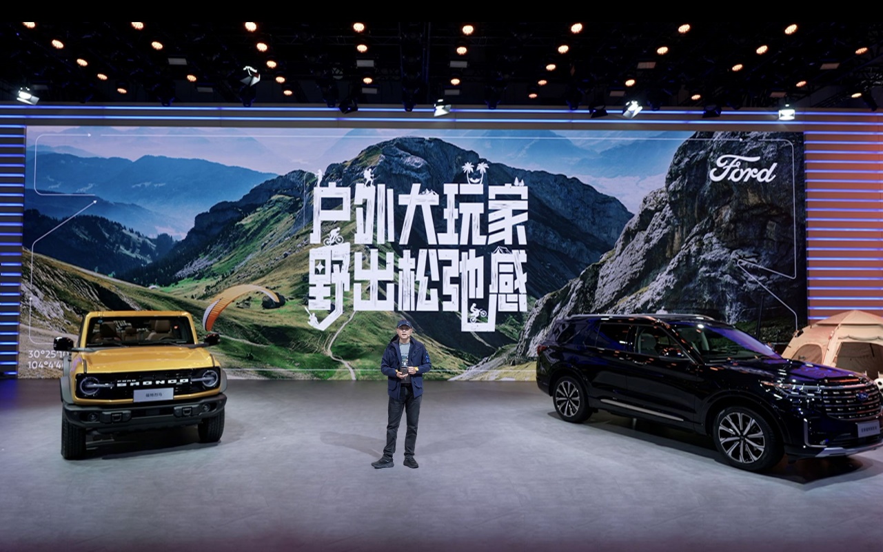 成都车展，福特带来全场景户外生活方式-车市号