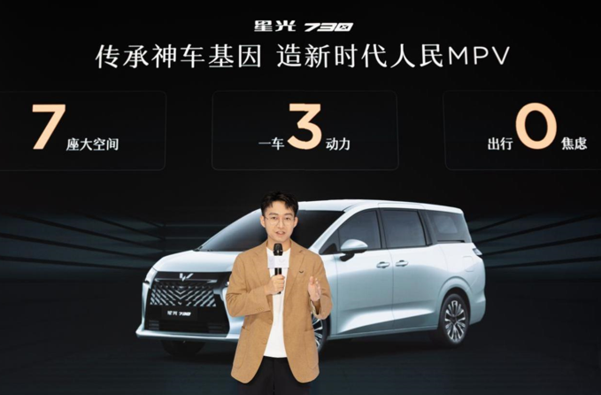 五菱三动力MPV星光730亮相2025成都车展-爱卡汽车爱咖号